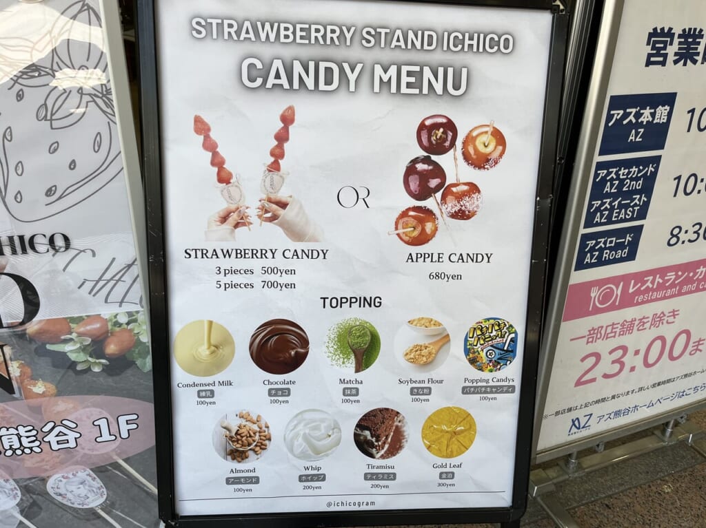 【熊谷市】AZ熊谷1階にいちごあめ専門店「STRAWBERRYSTAND ICHICO」が5月3日にオープンしました！ | 号外NET ピックアップ！埼玉