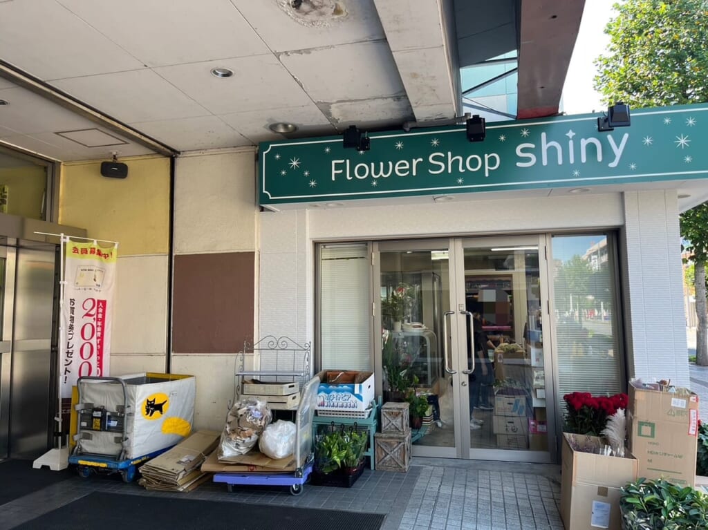 【熊谷市】ニットーモール1階中央口に8月1日(木)「Flower shop Shiny」というお花屋さんがオープン予定です | 号外NET ピックアップ！埼玉